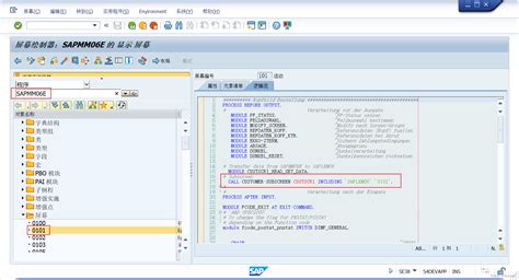【sap abap】sap增强开发总结 abap 增强 csdn博客