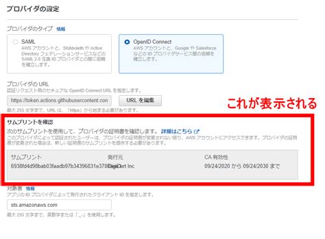 【aws】oidcを作成してgithubactionsからawsへアクセスできるようにする