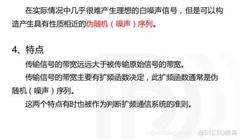 【跳频通信】基于matlab跳频通信系统仿真【含matlab源码 967期】 wx610cd8661bd33的技术博客 51cto博客