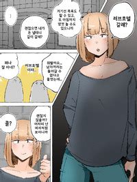 Mikaifuu No Pan Yamadaki Pan Otaku Ni Yasashiku Nai Josou Danshi Nante Iru Wake Nai Mesu