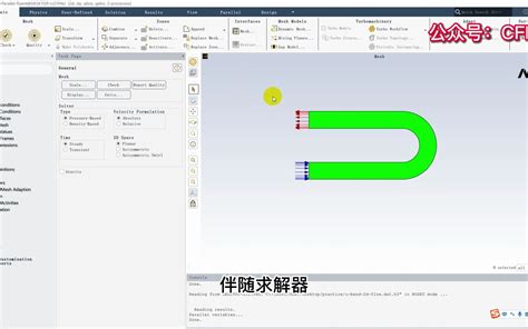 Fluent伴随求解器adjoint Solver 三月空心 优化 哔哩哔哩视频