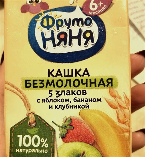 Готовая каша Фруто Няня Безмолочная 5 злаков | отзывы
