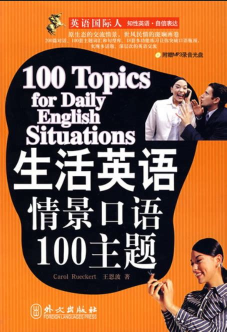 英语学习指南 csdn博客
