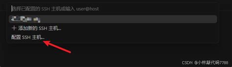 配置vscode或cursor 远程连接云服务器 Ai推荐写linux命令cursor远程连接linux Csdn博客