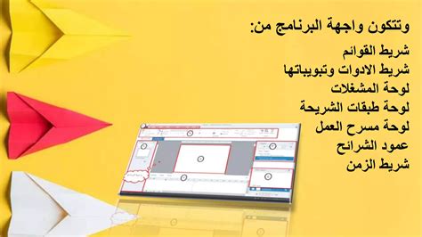 articulate storyline برنامج pptx