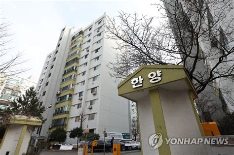 금융특화단지로 재건축되는 여의도 한양아파트 연합뉴스