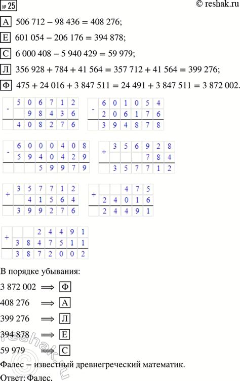 Решено Задание 25 Повторение Часть 3 ГДЗ Петерсон 4 класс по математике учебник 2023