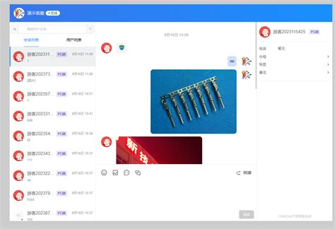 【开源分享】在线客服系统搭建 基于php和swoole客服系统crmchat（附源码完整搭建教程） 唯一客服系统开发笔记 博客园
