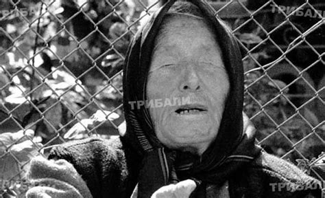 Ню Йорк пост Всички трябва да се вслушаме във Ванга за Ислямска държава