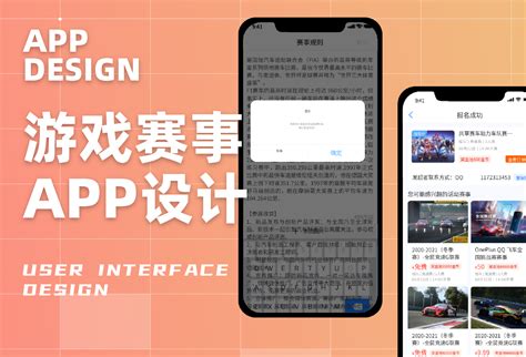 游戏应用商城界面设计素材资源分享 即时设计