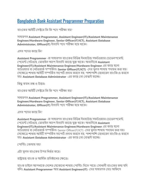 Bangladesh Bank Assistant Programmer Preparationpdf