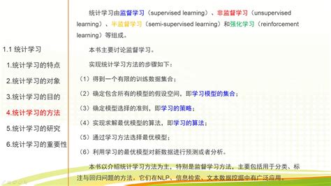 《统计学习方法（李航）》讲义 第01章 统计学习方法概论 黎明程序员 博客园