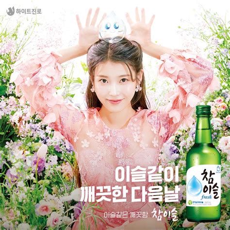 이슬 요정님의 사계절을 담은 참이슬 X 아이유 지면 촬영 현장 스케치 가을 포스터 스케치 사계절