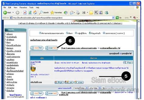 4 ทดลองใช้งาน Forums ใน Phpnuke Page 4