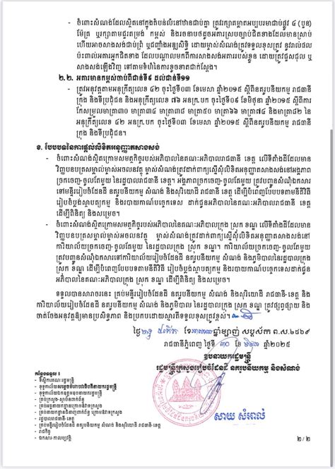 Dr Ky Visoth Sambath