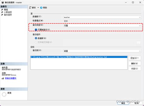 Sql Server 事务日志文件过大解决方案 Sql2012日志文件过大的处理方法 Csdn博客