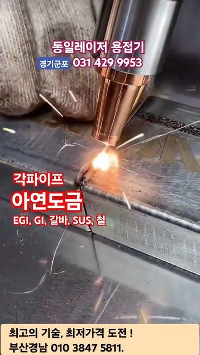 소형 레이저 용접기 3kw 서스 철 알루미늄 사용법 각파이프 와이어 보호렌즈 세팅 커팅 절단 녹제거 로봇 용접 자동화 공냉식 휴대용 클리너 레이저용접기 추천 레이저용접기