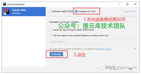 IntelliJ全家桶IDEA Pycharm 激活方式 阿里云开发者社区