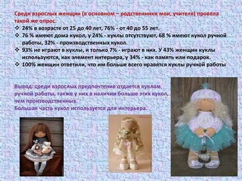 Куклы и их виды - презентация онлайн