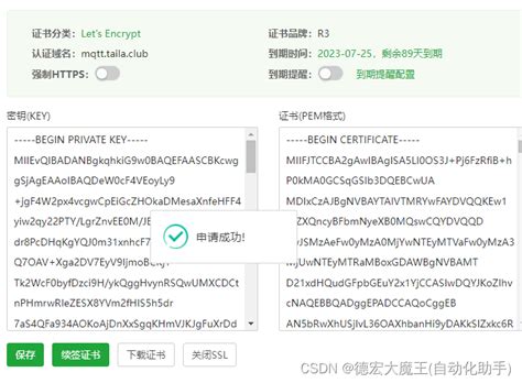 一篇就够 uniapp mqtt系列问题详细攻略 解决掉线、真机调试错误等问题 uniapp mqtt csdn博客