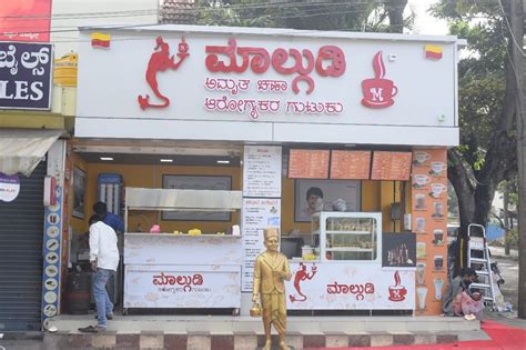 Malgudi Amrutha Chaha