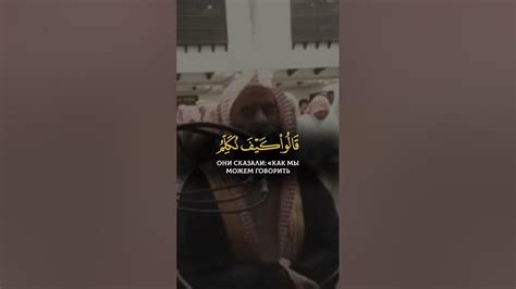 О Марьям (Мария) ты совершила тяжкий поступок... | Мухаммад аль ...