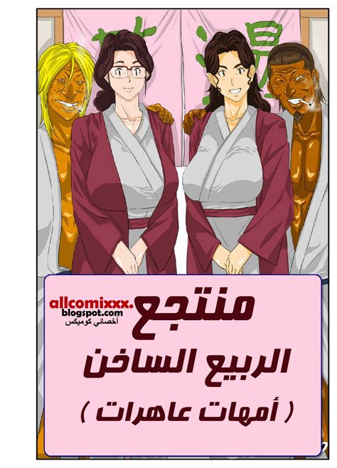 قصص سكس مصورة ومترجمة Allcomixxxxxxxx On Tumblr