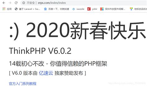 Thinkphp6常见问题及解决方案 Csdn博客