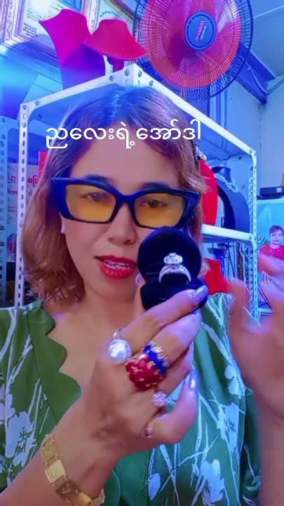 💍အချေစိန်လက်စွပ်လေးနဲ့💍သဘာဝပုလဲလက်စွပ်အော်ဒါလေးပါ Youtube