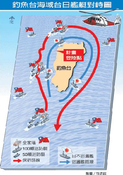 台巡防艇与日本巡逻艇在钓鱼岛海域对峙[组图] 图片中心 中国网