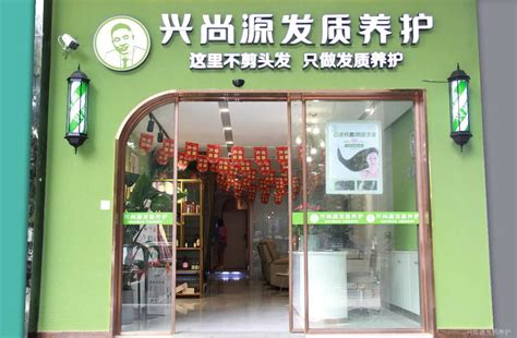 加盟养发馆要注意些什么？ 湖南兴尚源头发健康科技有限公司