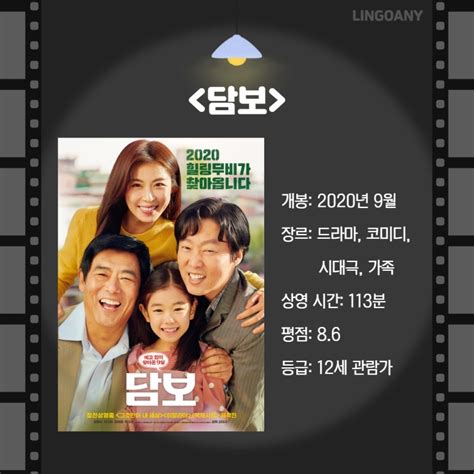 [가족영화] 온가족이 함께 보기 좋은 가족영화 추천 Best 5 네이버 블로그