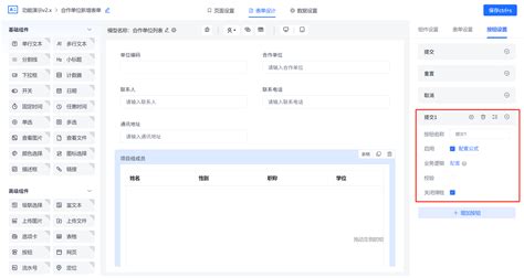 Jvs低代码里表单与表格不同数据关联场景的实现方法低代码多表关联 Csdn博客 Jvs低代码里表单与表格不同数据关联场景的实现方法低代码多表关联 Csdn博客