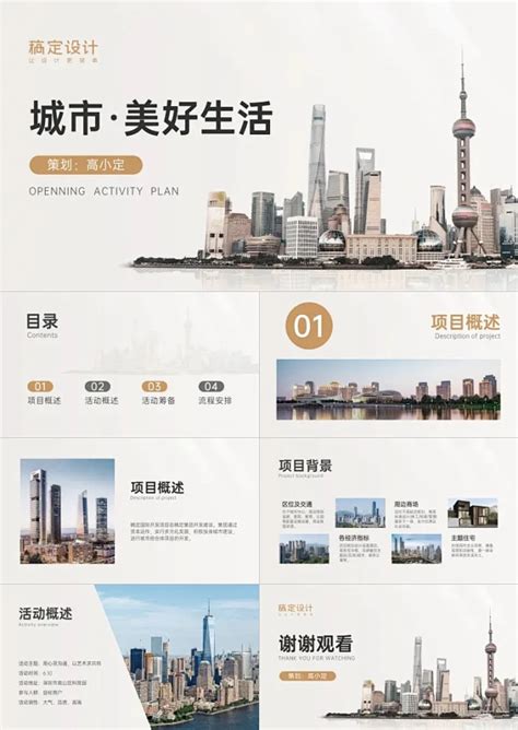 地产营销活动方案ppt 花瓣网