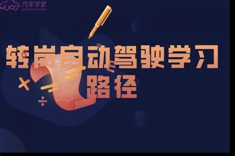 MATLAB与自动驾驶运动控制算法 汽车学堂