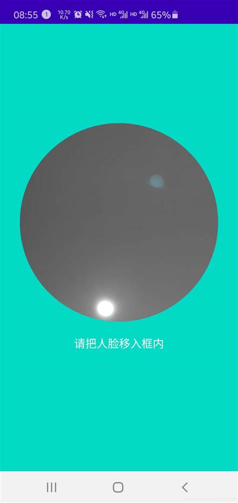 android相机预览，指定区域显示预览框，在区域内出现人脸进行人脸识别，并抓拍人脸照片存在本地，camerax，虹软人脸识别 虹软区域内识别
