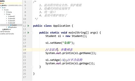 java202302java学习笔记第七天 封装详解2 前端导师歌谣 博客园