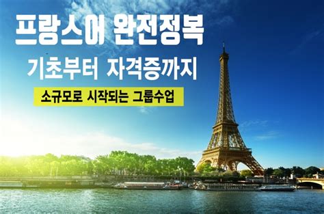 프랑스어 배우기 초보부터 고급까지 네이버 블로그