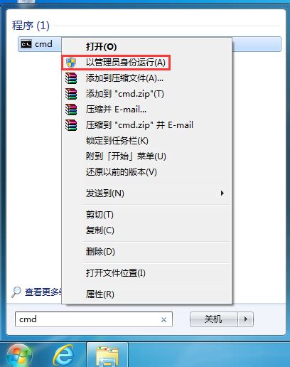 Windows系统中用命令行添加管理员的方法 小熊一键重装