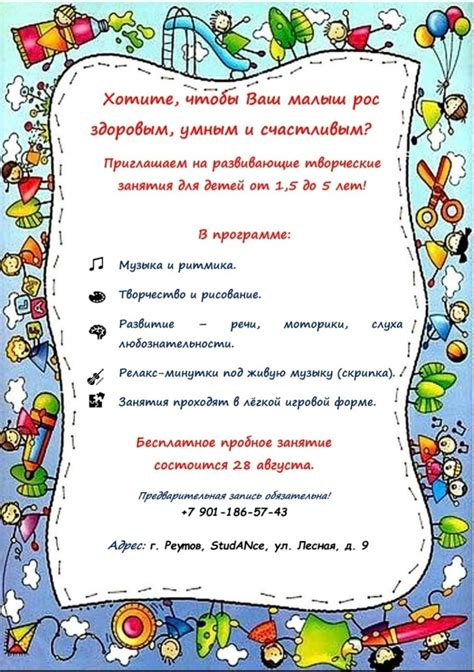 Дорогие родители набираем малышей на развивающие занятия 28 августа ждем на пробное бесплатное