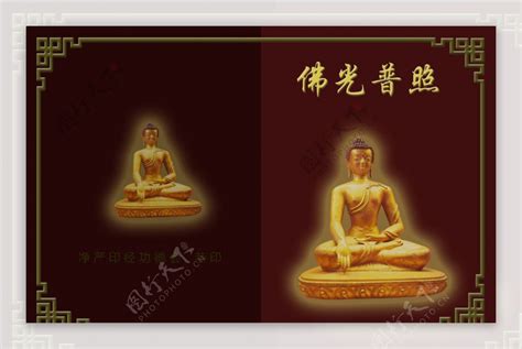 佛教书籍画册封面设计图片素材 编号22717218 图行天下