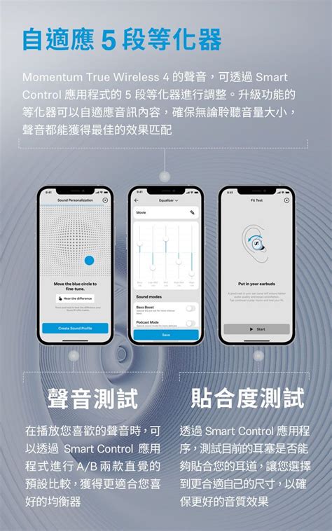 Sennheiser Consumer Hearing 森海塞爾耳機 Momentum True Wireless 4 旗艦款真無線藍牙耳機 第四代 Mtw4 Pchome 24h購物