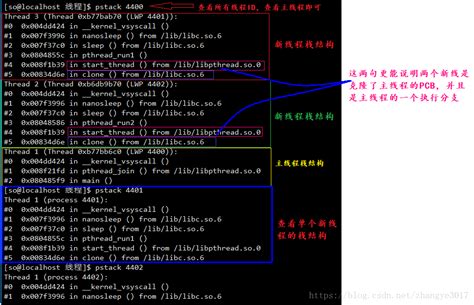 【gdb】gdb多线程查看堆栈 调试多线程总结 gdb attach 线程 csdn博客