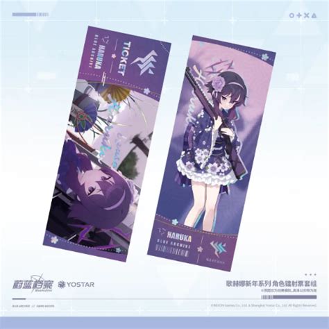 25년 05월 발매 블루 아카이브 중국 한정 홀로그램 티켓 세트 새해 하루카 새루카 블아 블루아카 공굿 공식 굿즈 도키도키굿즈