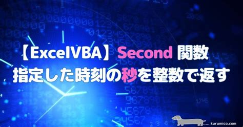 Excel Vba Format関数 指定した書式の文字列を返す Excel Vba Format関数 指定した書式の文字列を返す