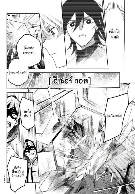 Danzai No Majutsugari ตอนที่ 32 Mangakimi คิดจะอ่านมังงะคิดถึงมังงะคิมิ