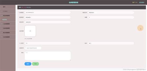 Springbootjavaphpnodepython仓库管理系统【计算机毕设】 Csdn博客