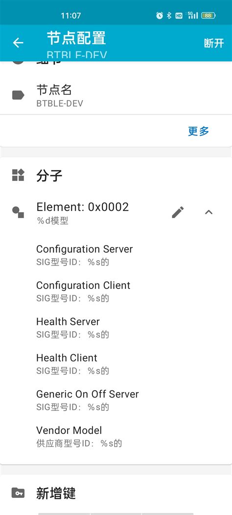 Ble Mesh — Bouffalosdk 20 文档