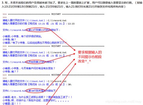 小甲鱼 零基础入门python第029讲课后测试题及答案：文件：一个任务小甲鱼零基础入门python第二版课后题 Csdn博客