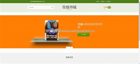 SpringBoot在线书城